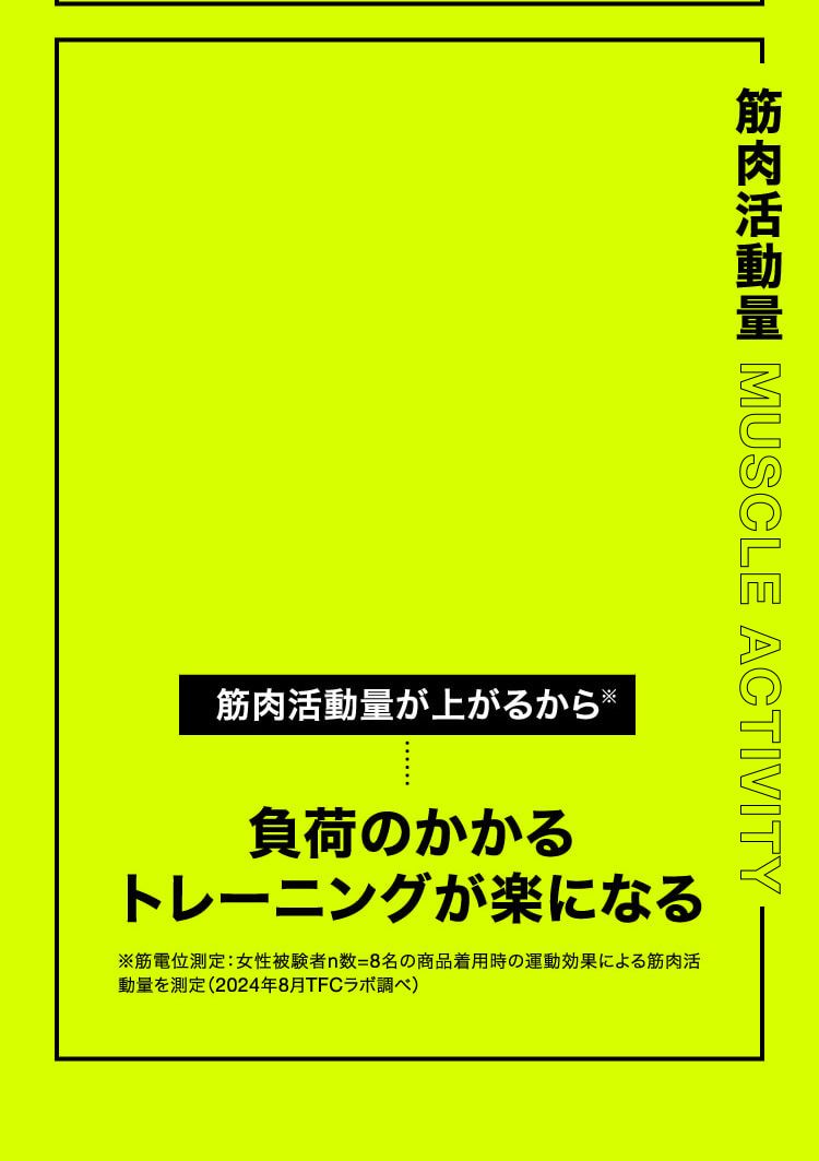 【公式】BELMISE FIT｜ベルミスフィット リムーブレギンス
