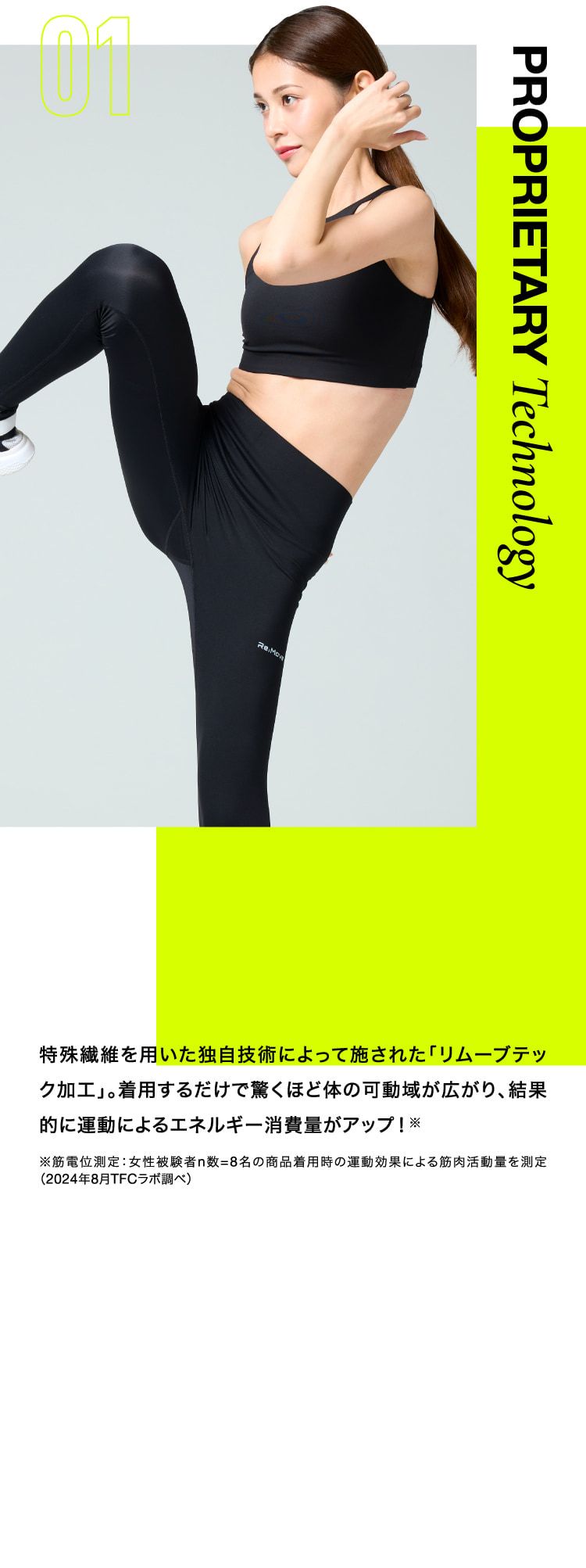 【公式】BELMISE FIT｜ベルミスフィット リムーブレギンス